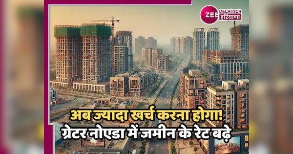 Greater Noida: संपत्ति की कीमतों में 5% इजाफा, ग्रेटर नोएडा में निवेश पर असर, 1 अप्रैल से नई ...