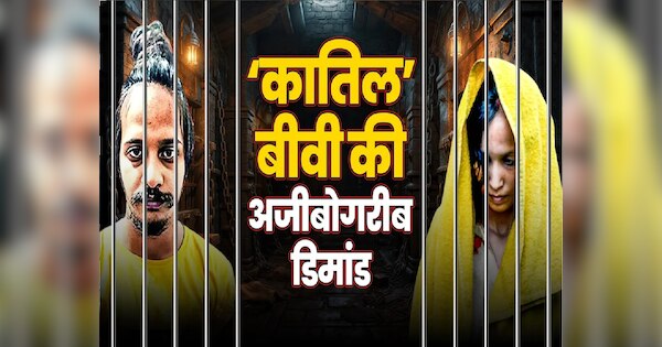 meerut murder case muskaan will learn sewing while sahil wants to do ...
