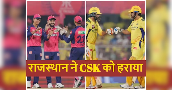 IPL 2025 RR vs CSK Highlights Ruturaj Gaikwad Hasaranga MS Dhoni Rajasthan vs Chennai match ...