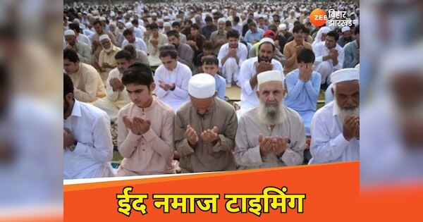 Eid Namaz timing in different mosque of Patna | Patna EID Namaz: पटना ...