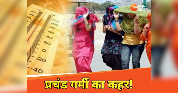 heat wave like situation in Weather Hot day alert in these districts of ...
