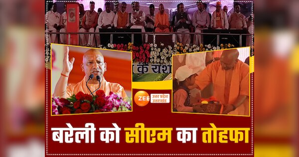 bareilly cm yogi launched the school chalo abhiyan he inaugurated and ...