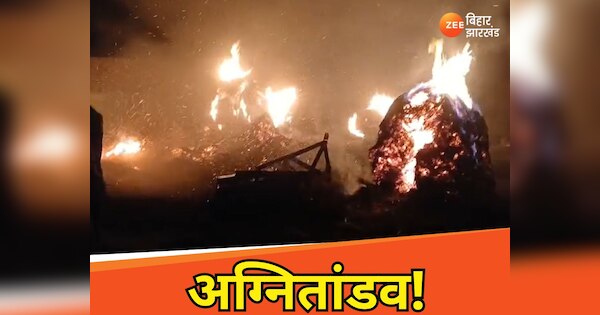 bagaha fire broke out in different places in darkness midnight many ...