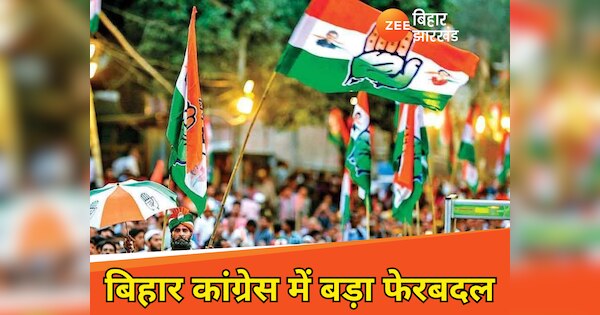 Bihar Congress Politics new presidents appointed in 40 districts before ...