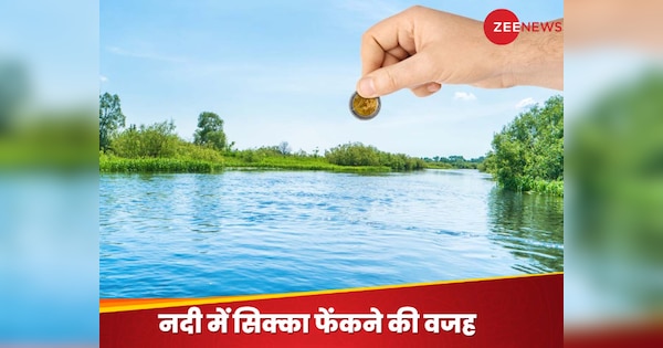 Sanatan Traditions in Hindi Why do people throw coins in flowing rivers ...