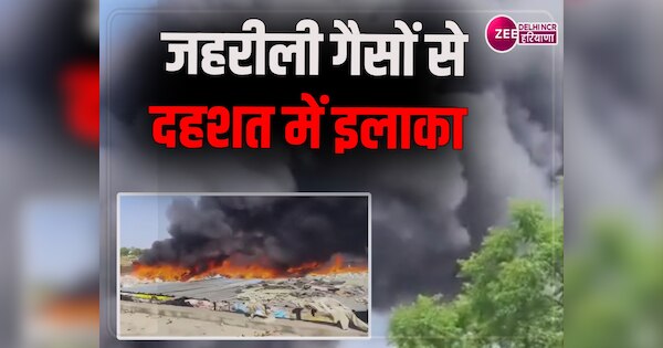 Haryana Rewari Fire video in plastic scrap warehouse in | Rewari fire ...