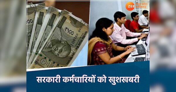 mp govt employees huge hike in allowances 7th pay scale big money will ...