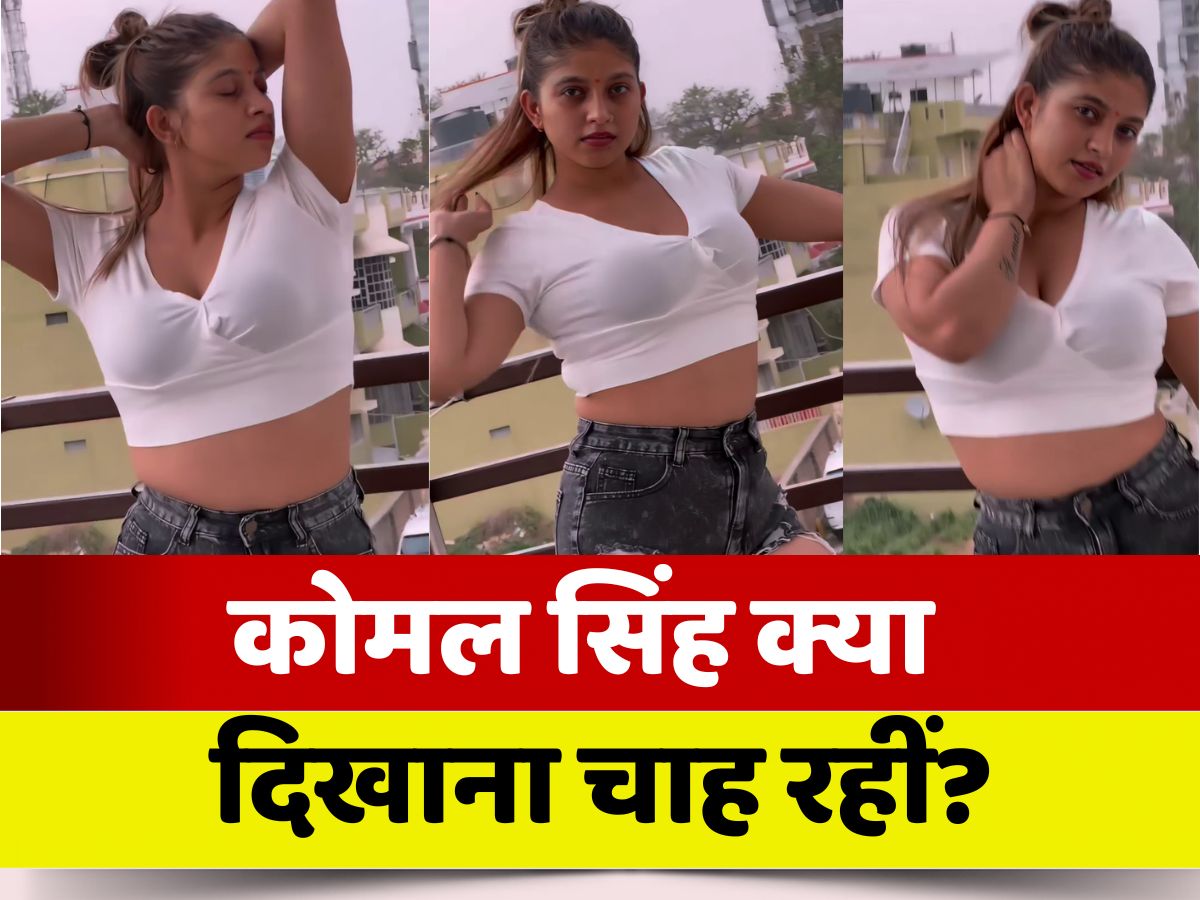 Bhojpuri Actress Komal Singh Make Instagram Reel Video In Hamke Banala ...