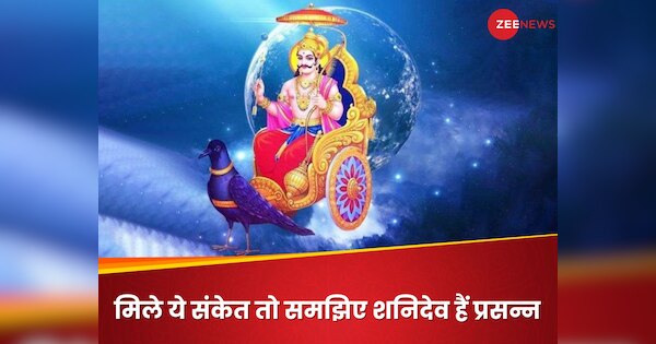 auspicious sign to shani blessings shani dev Signs of Shani Dev grace ...