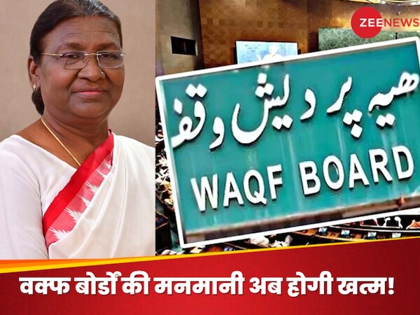 Waq f Amendment Bill 2025 becomes law President Murmu gives assent ...
