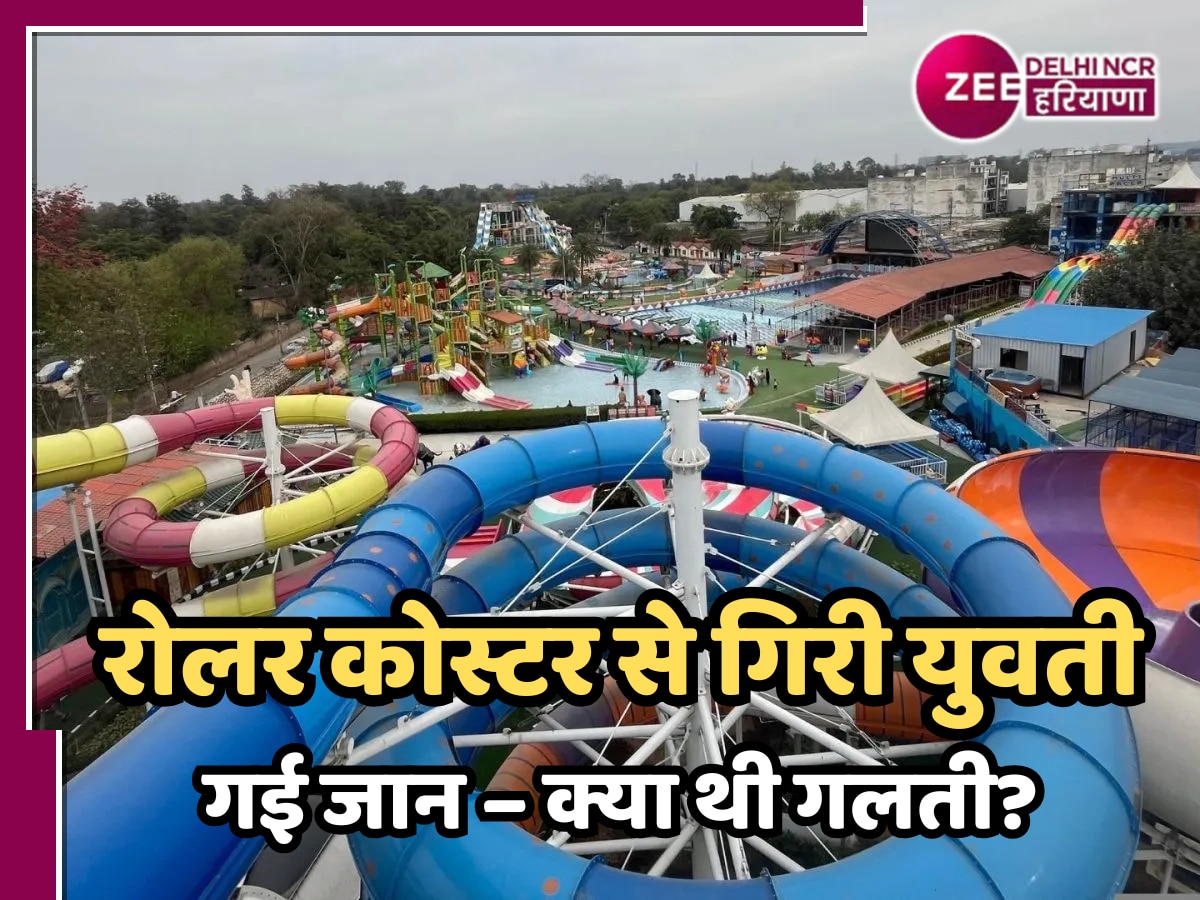 Major accident in Delhi water park girl dies after falling from roller ...