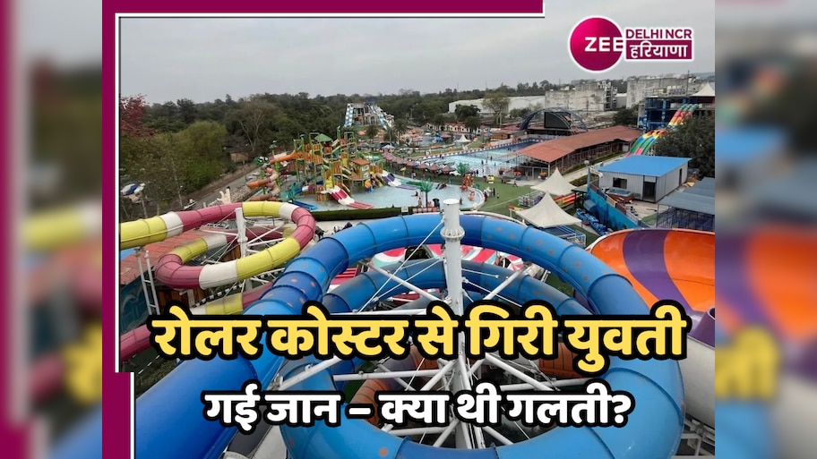 Major accident in Delhi water park girl dies after falling from roller ...