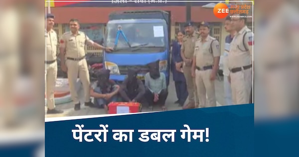 Painter thieves gang exposed in Rewa police caught them like this-रीवा ...