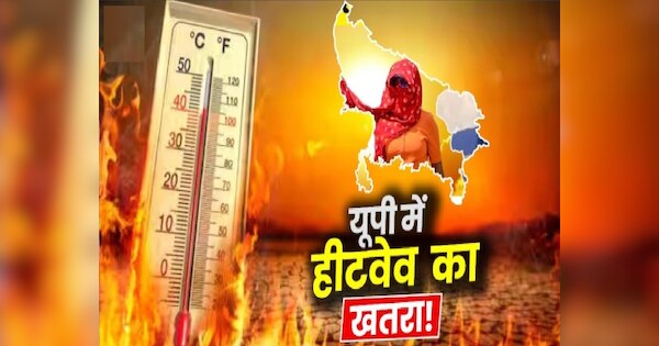 up weather update today 7 April 2025 temperature imd heat wave alert in ...