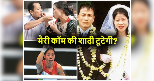 Mary Kom Onler Love Story Is marriage of great boxer going to break ...