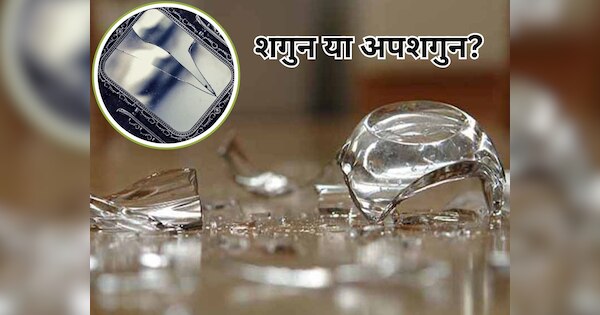 Is breaking glass good or bad luck | What does breaking glass symbolize ...