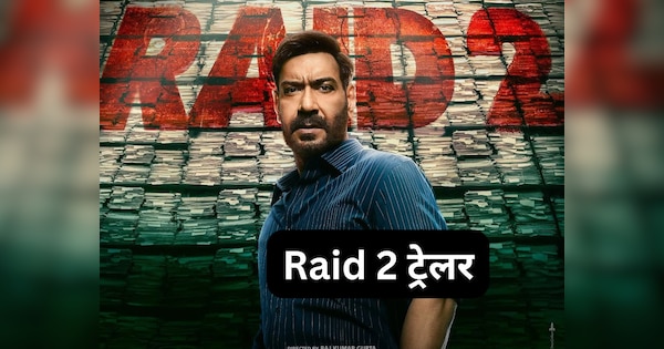 Raid 2 Trailer OUT Ajay Devgn Back As Amay Patnaik Ajay Riteish ...