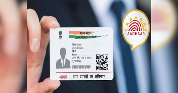 What is new Aadhaar app features of new Aadhaar app how does new ...