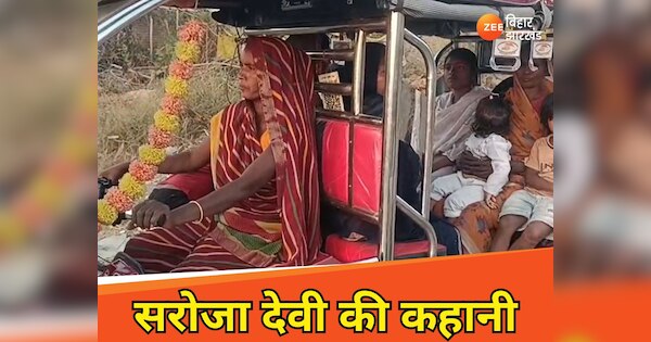jeevika changed kaimur saroja devi life she got her daughter married by ...
