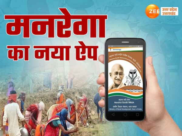 mnrega in up get important information from janmanrega app। मनरेगा में ...