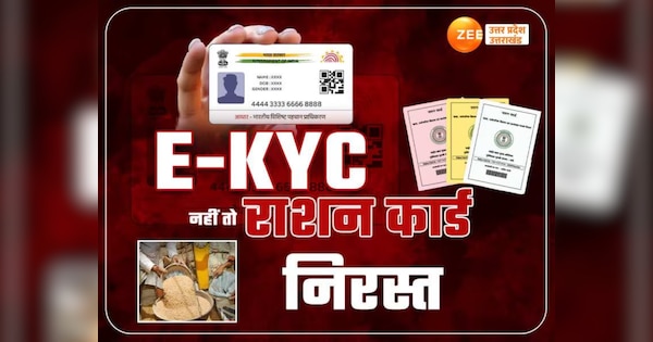 Ration Card eKYC process can complete online at home before last date know step by step process ...