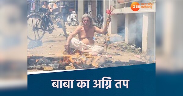 vinod chhipa baba of vidisha did fire tapasya during scorching heat ...