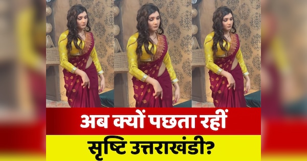Bhojpuri Actress Shrishti Uttrakhandi Ka Dance Video On Dancer Piya Song Viral | Shrishti ...