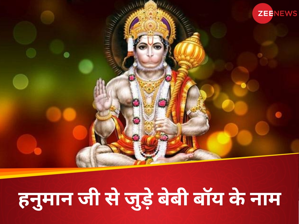 Hanuman Ji Names for Baby Boy Trending And Unique Names For Boys On ...