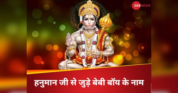Hanuman Ji Names for Baby Boy Trending And Unique Names For Boys On ...