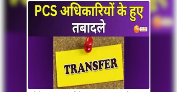 major reshuffle of pcs officers in up from kanpur to pryagraj and ...