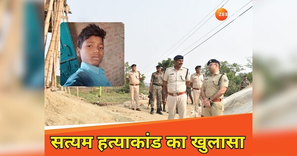 Bettiah Police Revealed 12 Years Old Boy Satyam Murder Case Within 24 ...