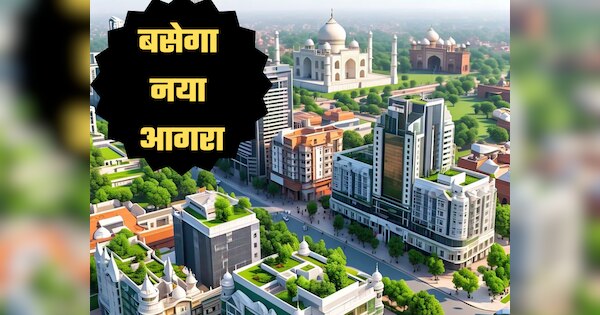 New Agra Project of yeida beautiful city like Chandigarh will be built ...