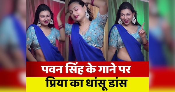 Bhojpuri Actress Priya Raghuvanshi Make Instagram Reel Video On Pawan Singh Song Saree Se Tadi ...