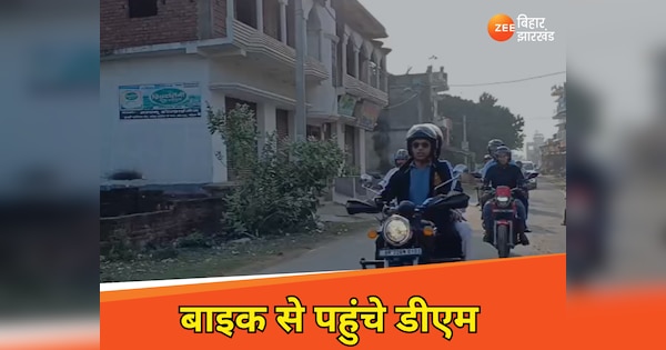 Bettiah DM went village to village on bike inspected schemes as common ...