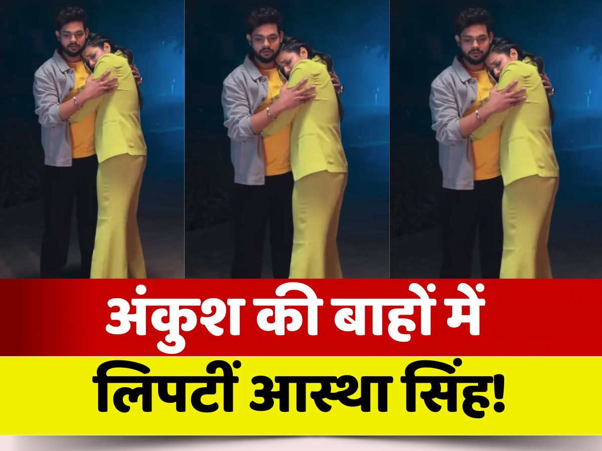 Bhojpuri Actress Astha Singh Latest Video With Ankush Raja Viral Reel ...