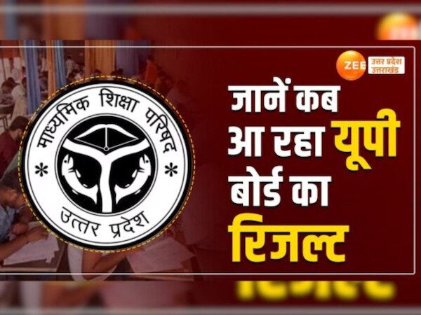 UP Board 10th 12th result 2025 will not be released on april 15 upmsp ...