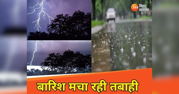bihar weather today 13 april dust storm and rain caused havoc lightning struck many places imd ...