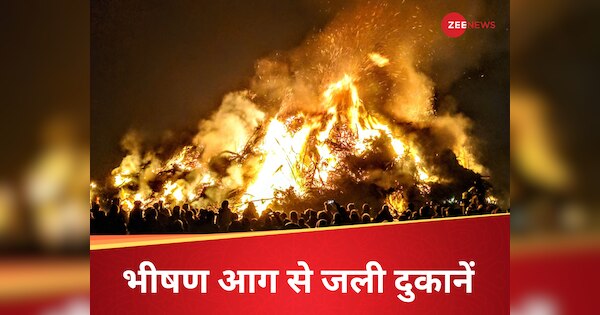Shops burned in west bengal after massive fire erupts | बंगाल में धू ...