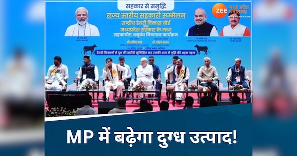 historic agreement between mp milk union and NDDB MoU signed in presence of Amit Shah mohan ...