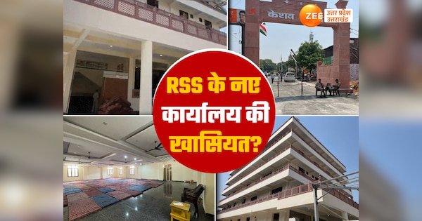 UP largest RSS building built in Kanpur know KARVALO NAGAR Keshav ...