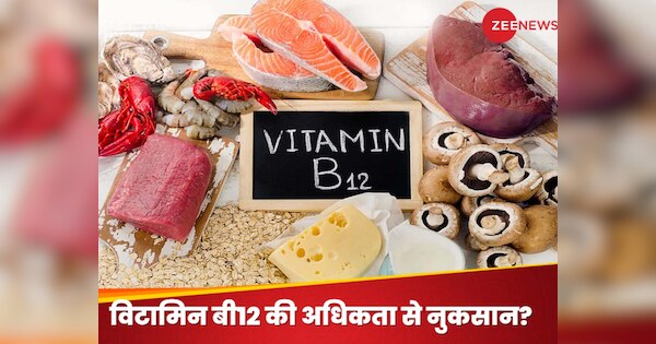 Why is excessive intake of vitamin B12 dangerous for health What are ...