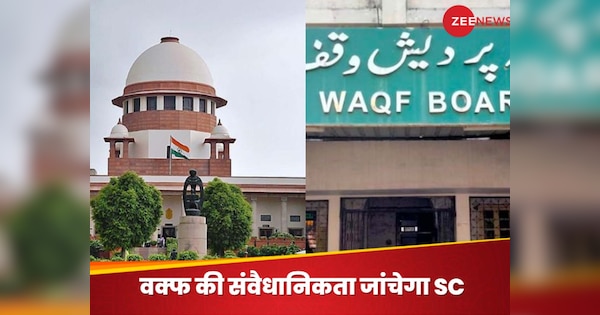 Hearing on Wakf Amendment Act in Supreme Court from today Muslim ...