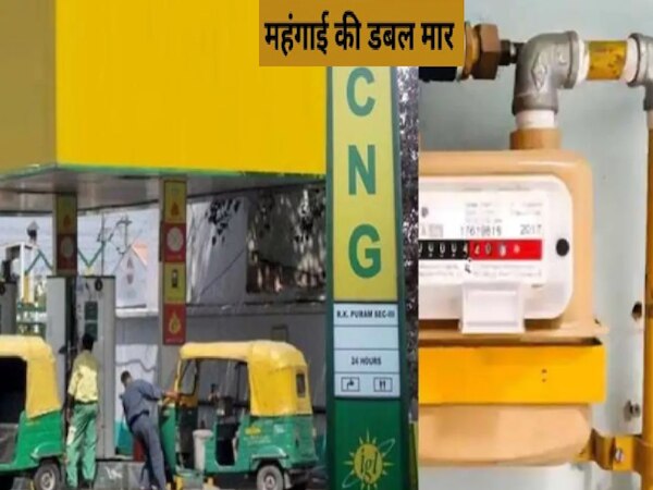 CNG and PNG become Expensive in Uttar pradesh many Districts new rates ...