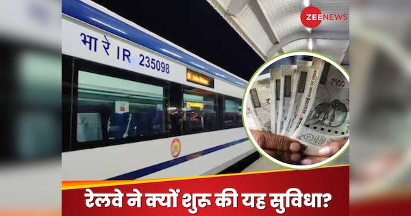 indian railways you can withdraw cash in this train runs between manmad and mumbai | Indian ...