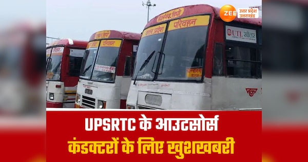 Outsource conducters of upsrtc will now have facility of mutual transfer in their home districts