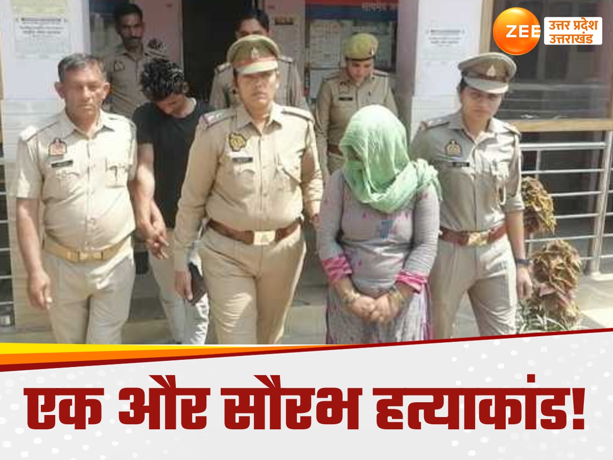 murder like Saurabh hatyakand in Meerut Police shocking revelation on ...