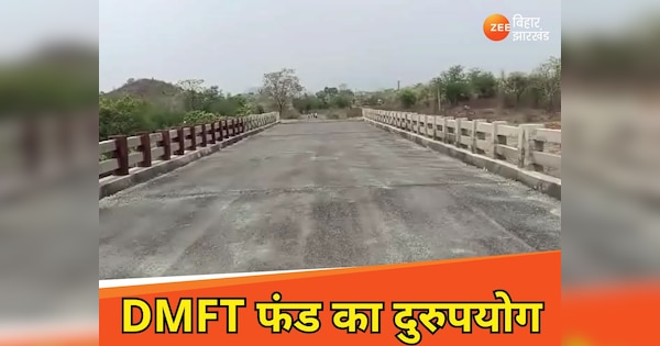 dhanbad bridge built on raiti land at DMFT 3 crores fund is of no use ...