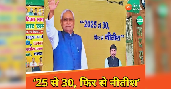 bihar politics JDU poster claims nitish will remain cm till 2030 ...