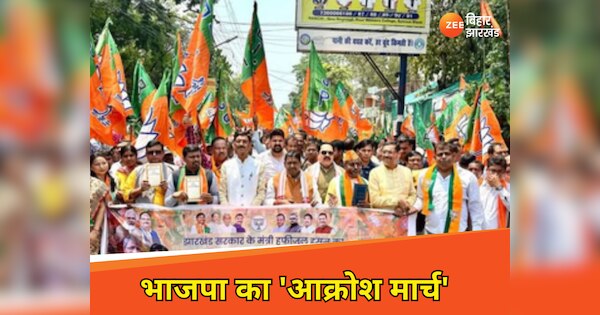 BJP Aakrosh March against Jharkhand minister Hafizul Hasan submitted ...