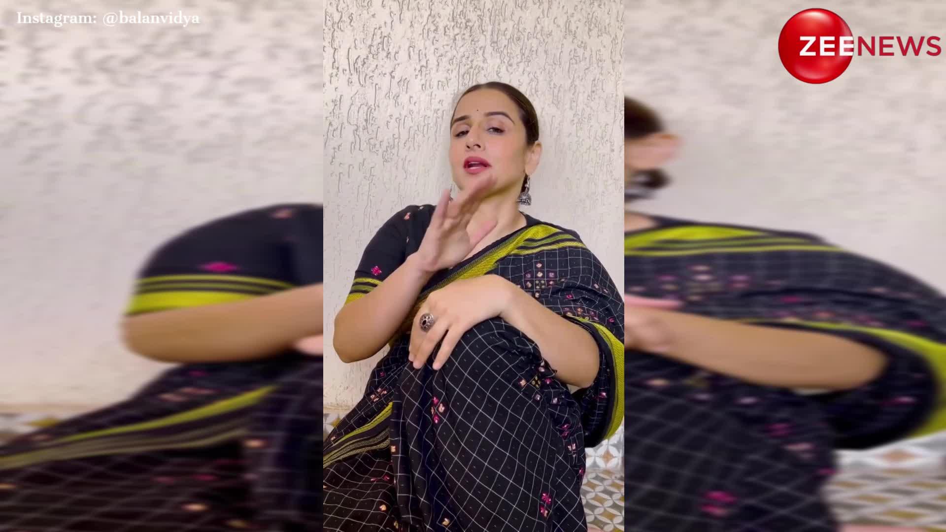 vidya balan shared funny reel on instagram hilarious video will make ...